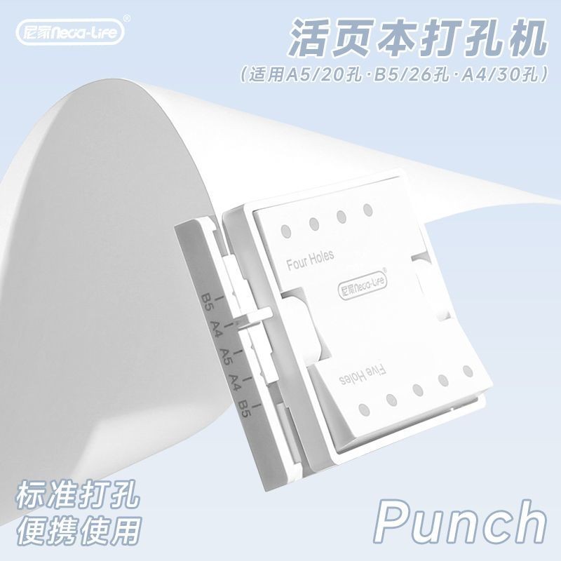 New 4/5 Holes Hole Punch Manual Portable Paper Puncher Tool Lightweight ...