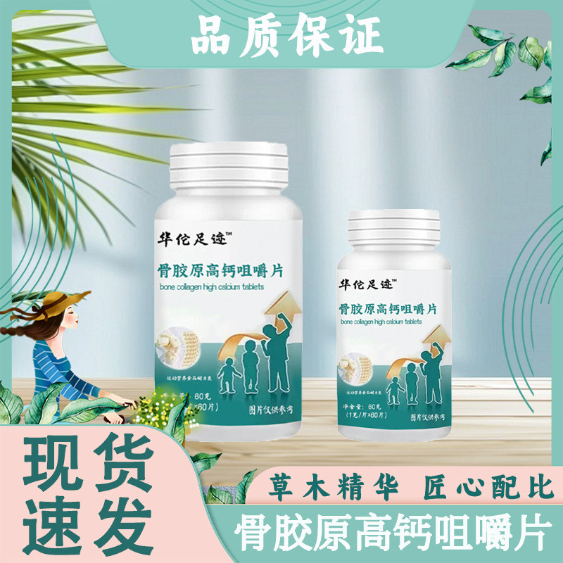 [Bone Collagen High Calcium Chewable Tablets] Herbal Essence Ingenuity ...