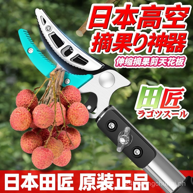 Japanese Takumi Fruit Picking Tool Pruning Shears Telescopic Fruit ...