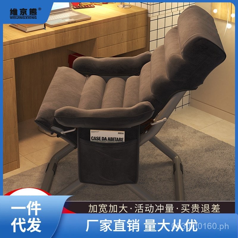 Lazy Sofa Desk Chair Rui Dormitory Backrest Qian Office Leisure Home ...