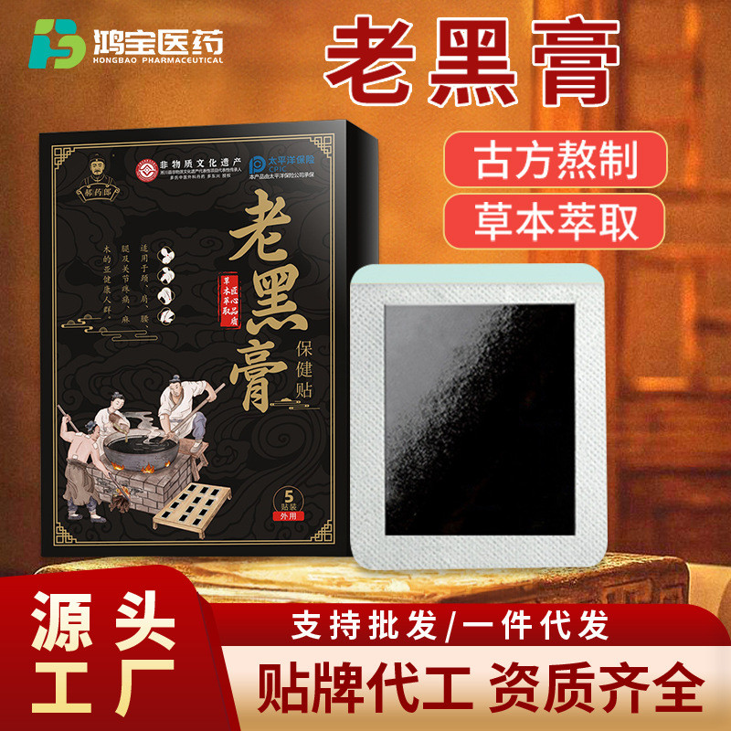 Ointment Patch Muscle Bone Health Patch Shoulder Around Knee Cervical ...