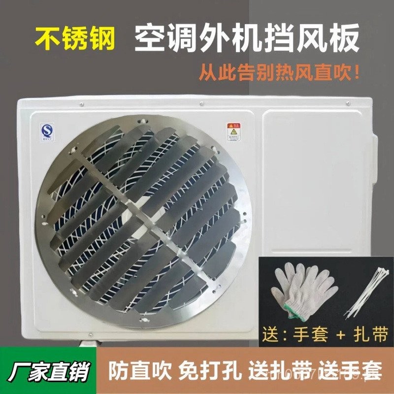 Air Conditioner Wind Deflector Outdoor Unit Modified Louvered Wind ...