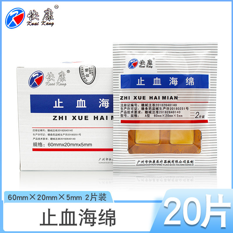 Quick Hemostatic Sponge Medicinal Gel Sponge Medical Teeth Nasal ...