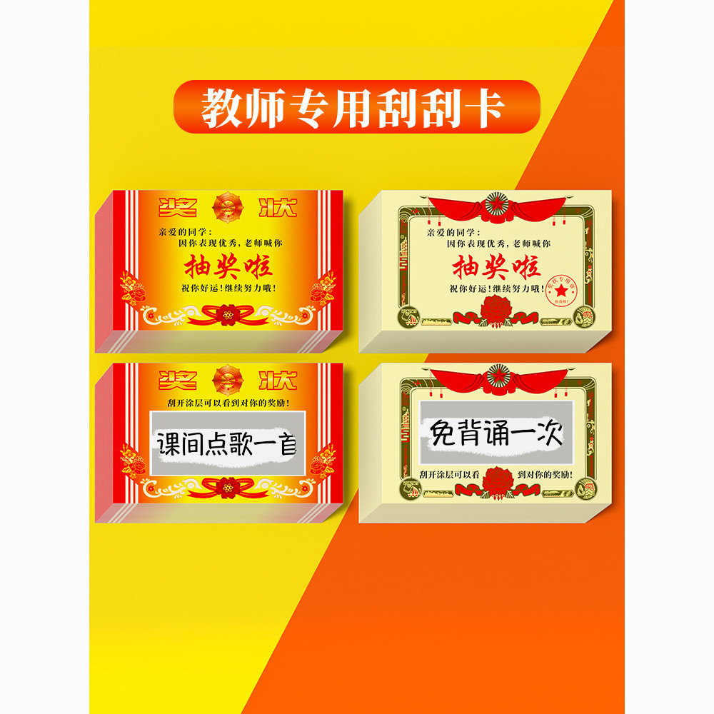 Mini Award Scratch Cards Teacher Rewards Elementary School Students diy ...