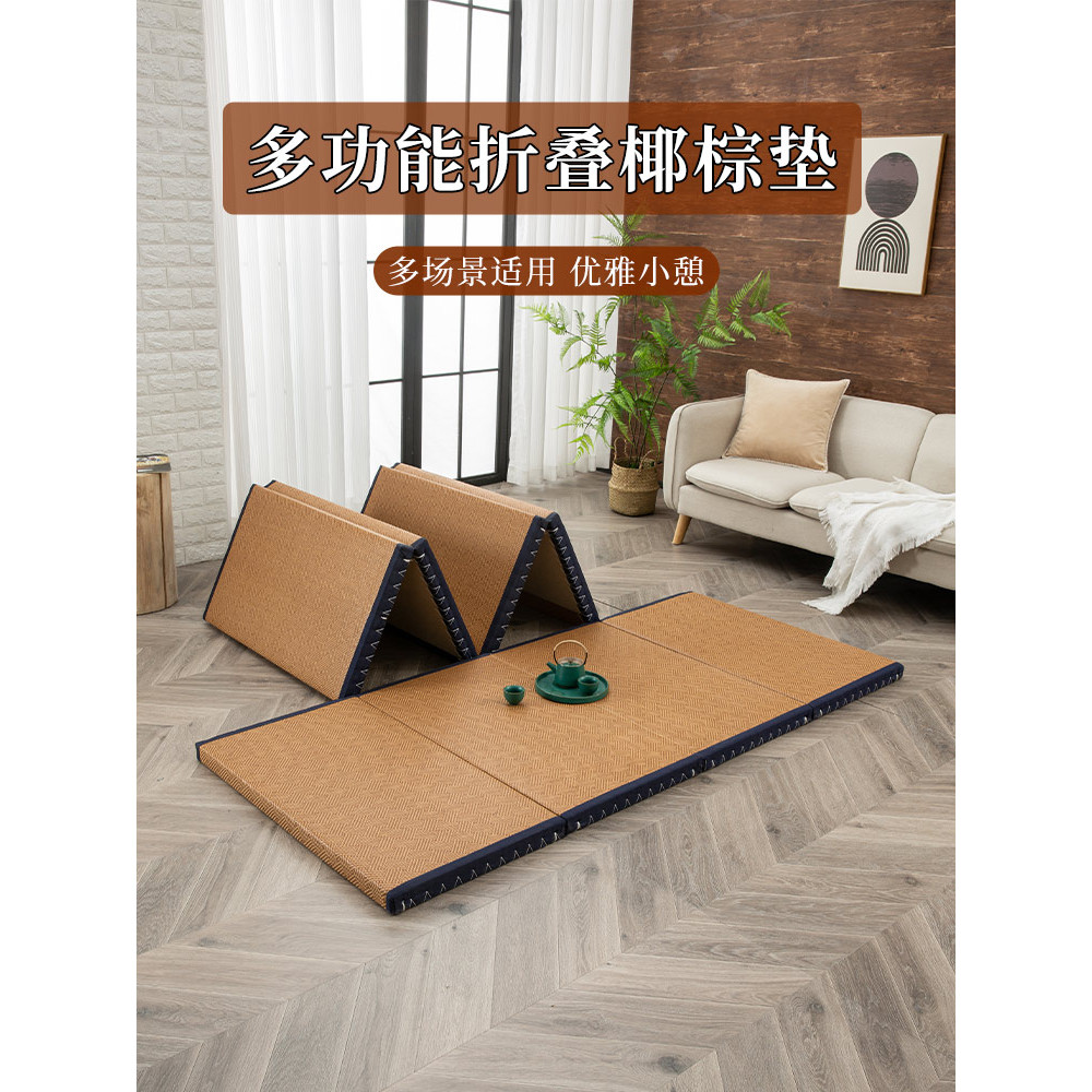 Custom Tatami Mat Foldable Tatami Floor Mat Coconut Palm Firm Economic ...