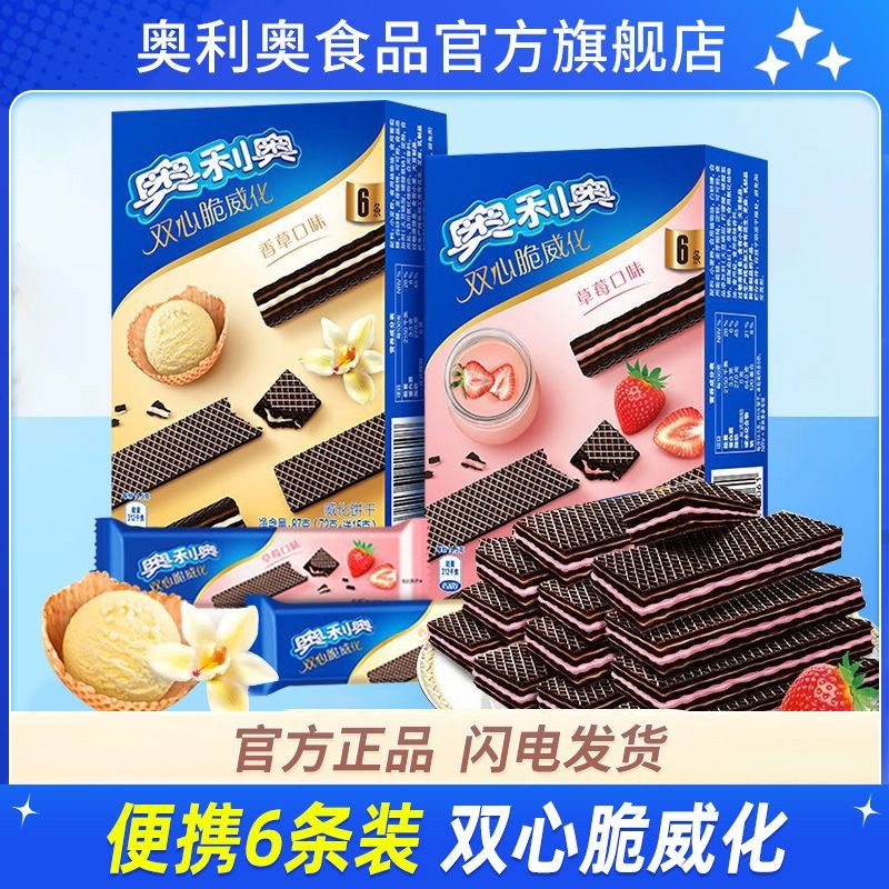 2025 New Style Oreo Biscuits Double-Hearted Crispy Independent ...