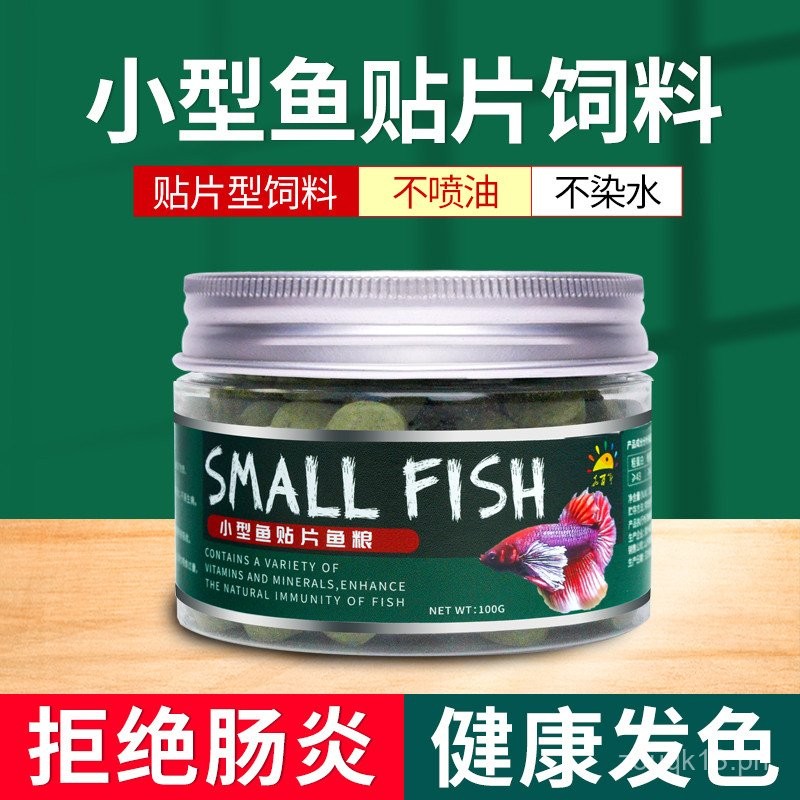 SMD Fish Food Small Fish Feed for Guppies, Tetras, Betta, Goldfish ...