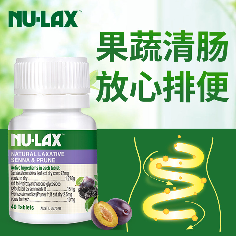 NULAX Australian Prune Slices Enhanced Version Lekang Slices Aloe ...
