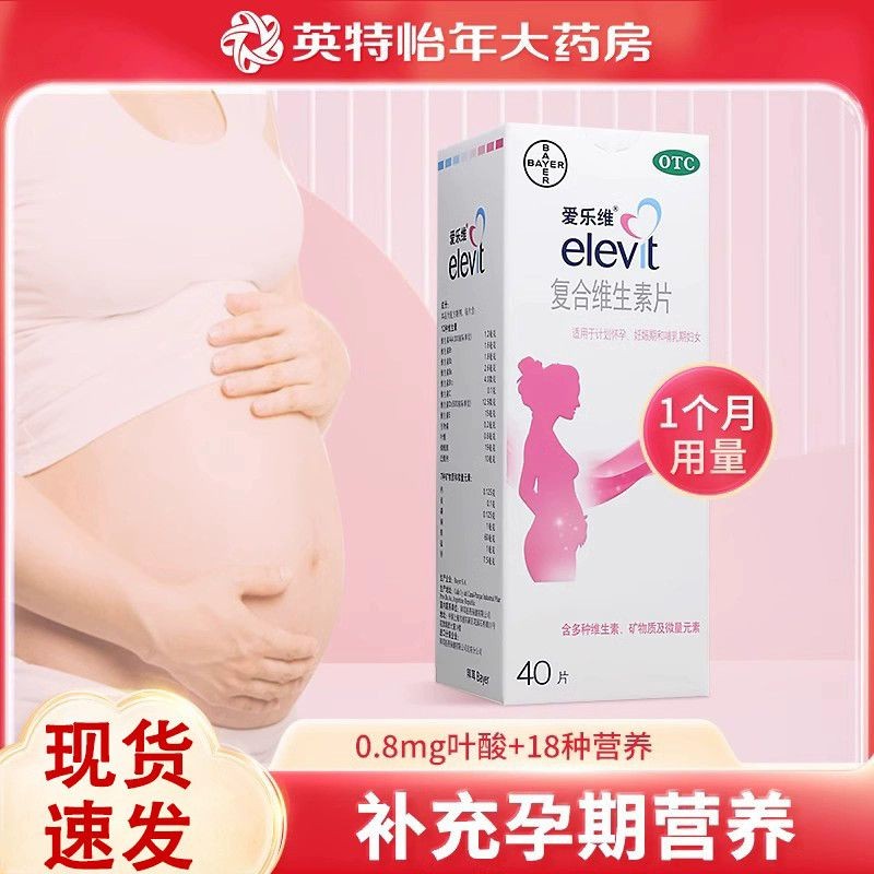 Elevit/Elevit Multivitamin Tablets 40 Tablets/Box Supplement Folic Acid ...
