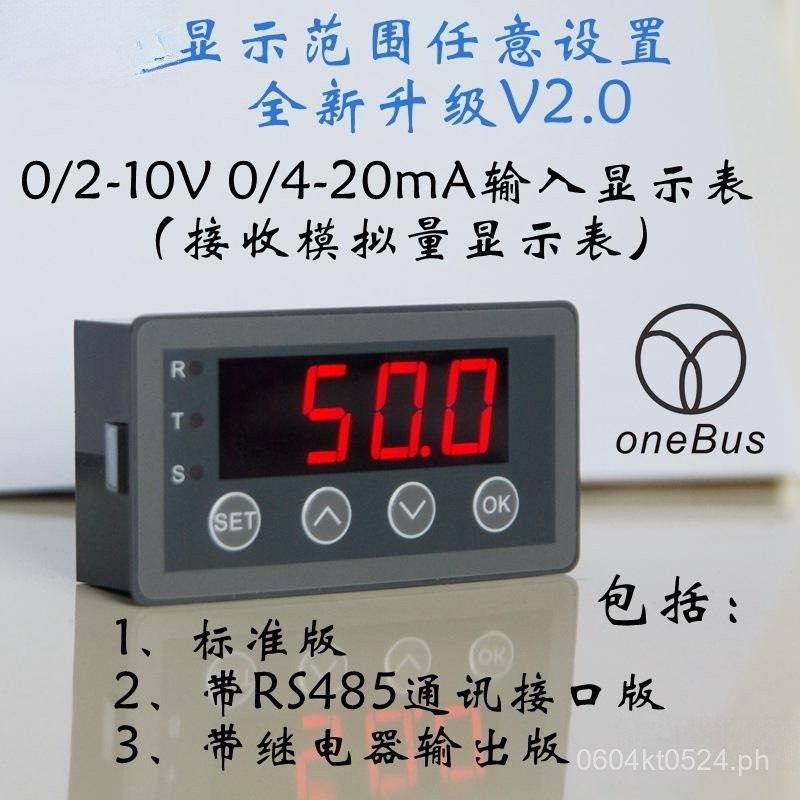 0-20mA 2-10V Digital signal display instrument4-20mA Display Chart0-10V ...
