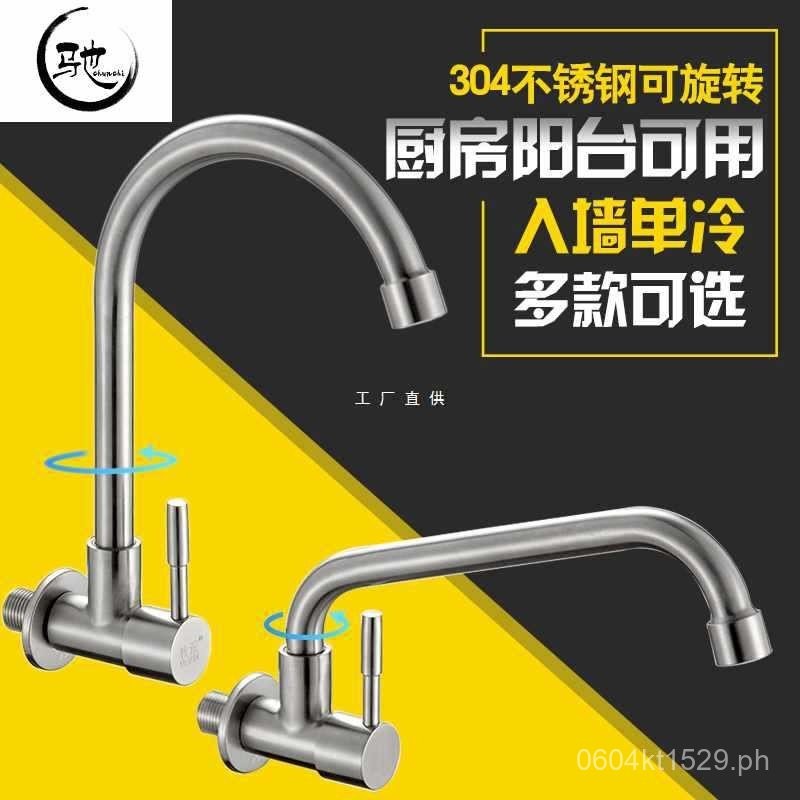 Wall-Mounted Faucet Balcony Stainless Steel Horizontal Kitchen ...