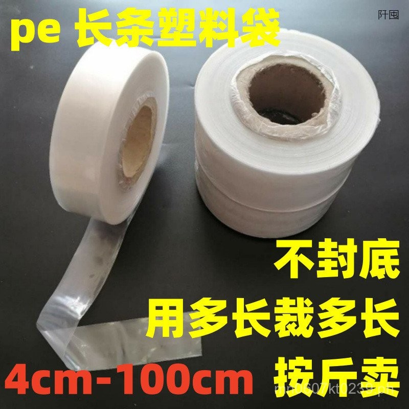 Plastic Bags Plastic Tubes Infinite Straight Roll Bags Straight Tubes ...