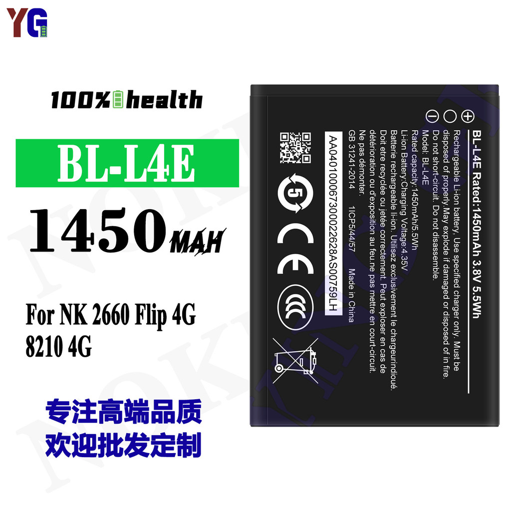 Battery Suitable for Nokia BL-L4E Mobile Phone Battery NK 2660 FLP 4G ...