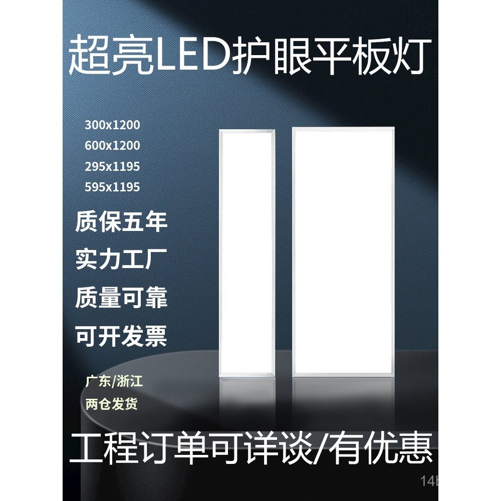 Integrated Ceiling600x1200led Panel light300x1200Panel Light Recessed ...