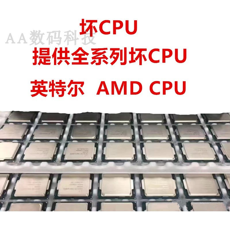Intel i9i5Discarded and broken CPU Defective Desktop Computer AMD ...