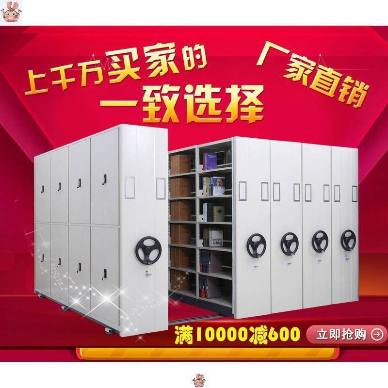 Manual Crank Dense Rack with File Cabinet Intelligent Voucher Cabinet ...