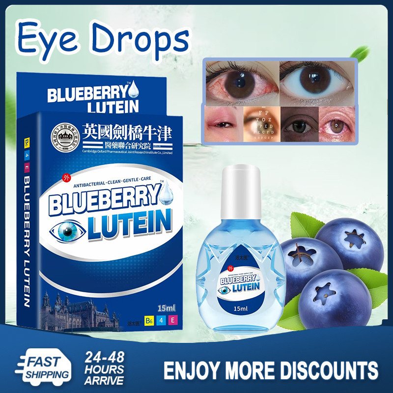 Blueberry Eye Drops 15ml Itchy Eyes Dry Eyes Drops Sore Eyes Eye Care ...
