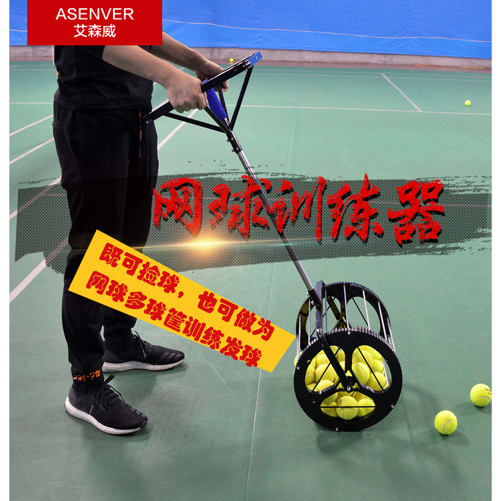 Tennis Ball Collection Basket 2-in-1 Tennis Ball Picker Display Stand, Automatic Ball Collection ...