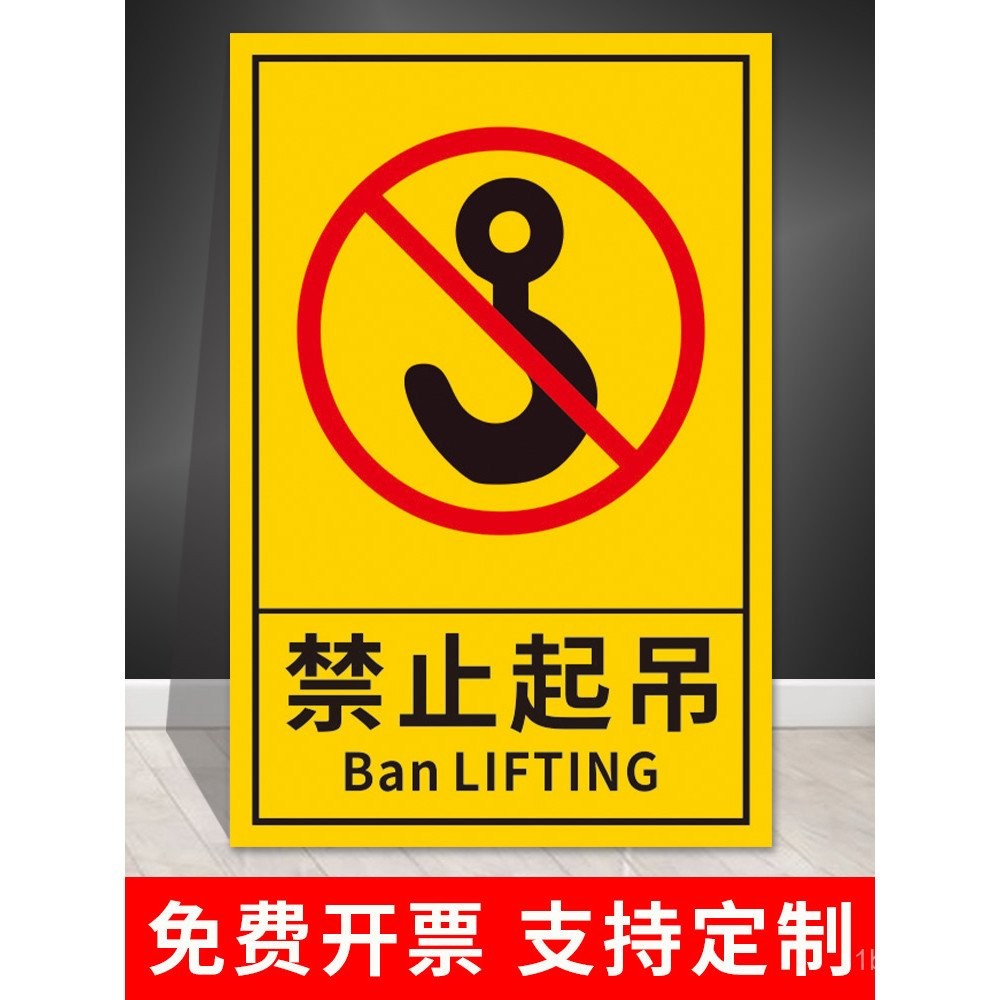 Prohibited Lifting Sign Sticker Prohibited Stacking and Slanted Lifting ...