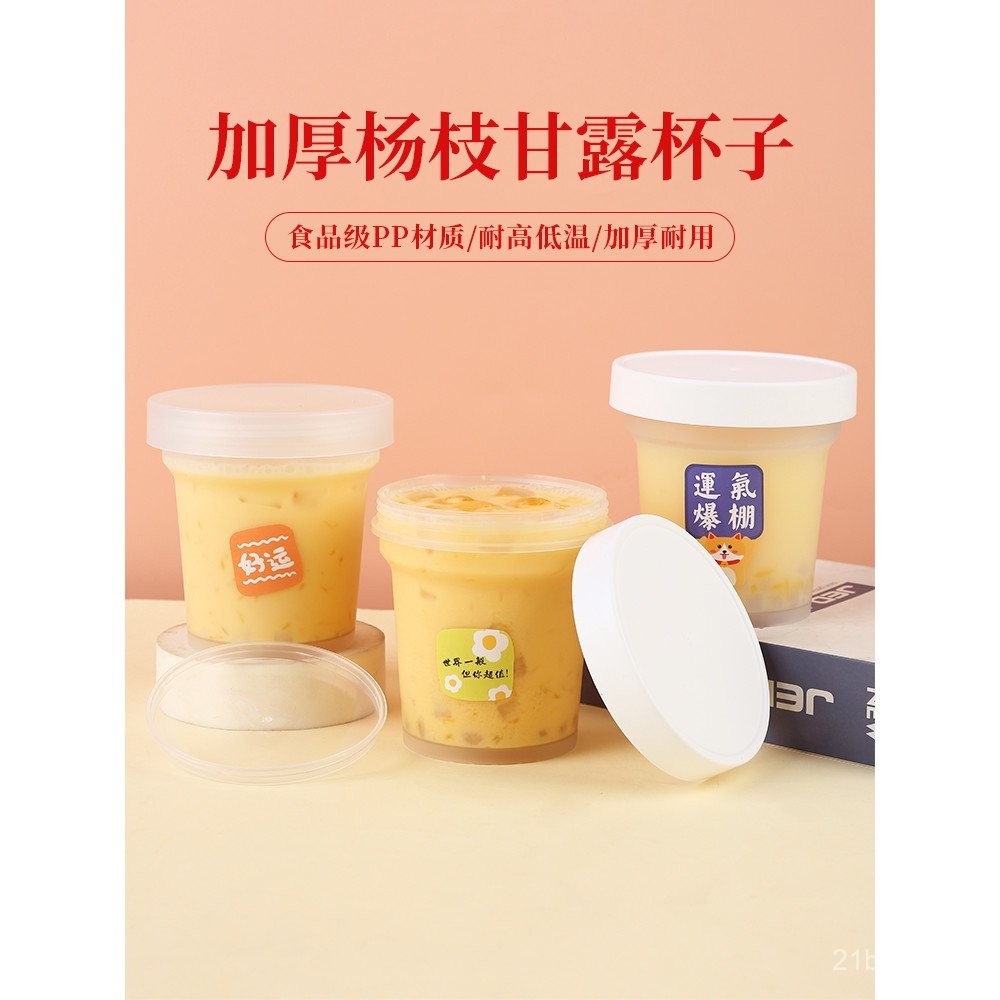 Popsicle Syrup Bottle Grass Jelly Cup Mango Sago Special Bowl Bubble ...