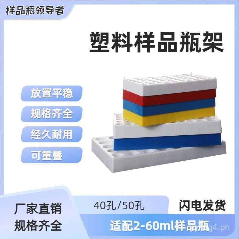 Chromatography Vial Sample Bottle Rack pp Plastic Rack Headspace Bottle ...