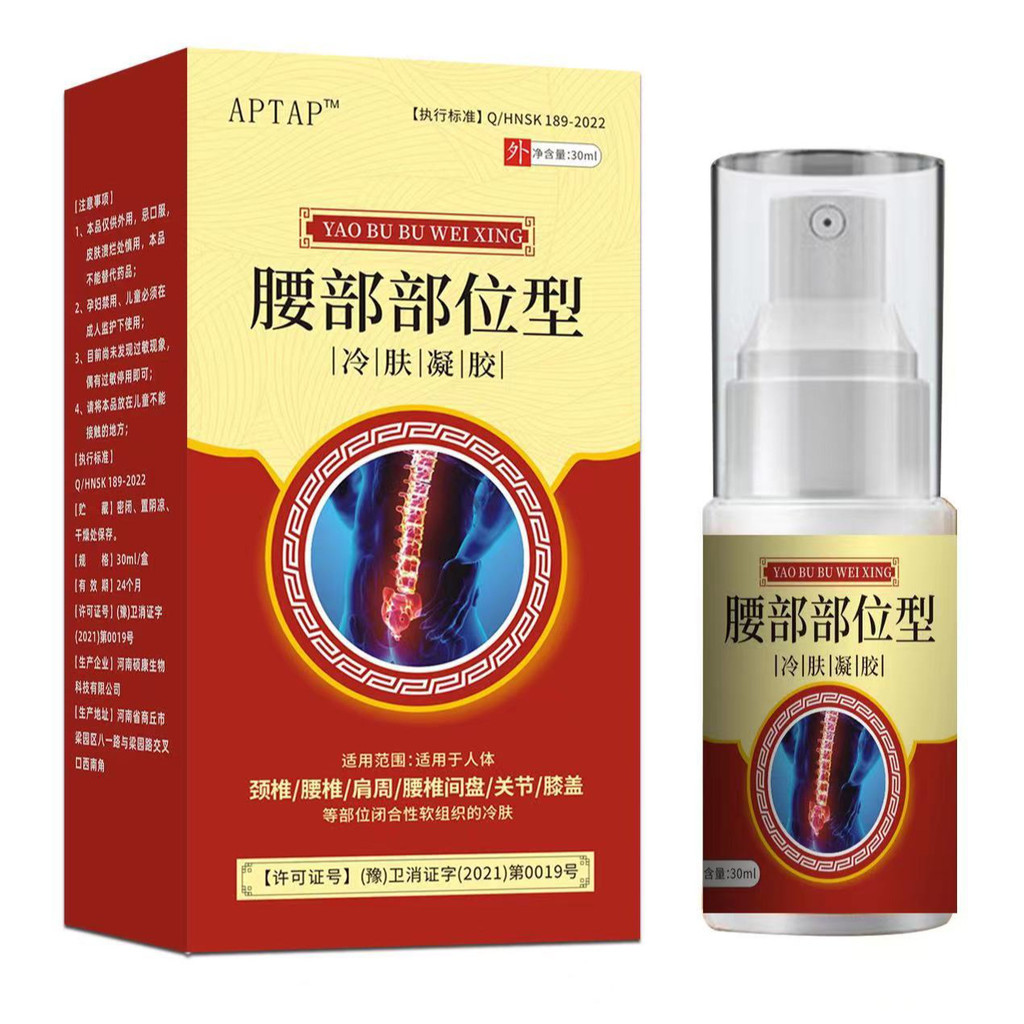 Lumbar Spine Type Cold Skin Gel Knee Joint Neck Spray Spine Lumbar Disc ...