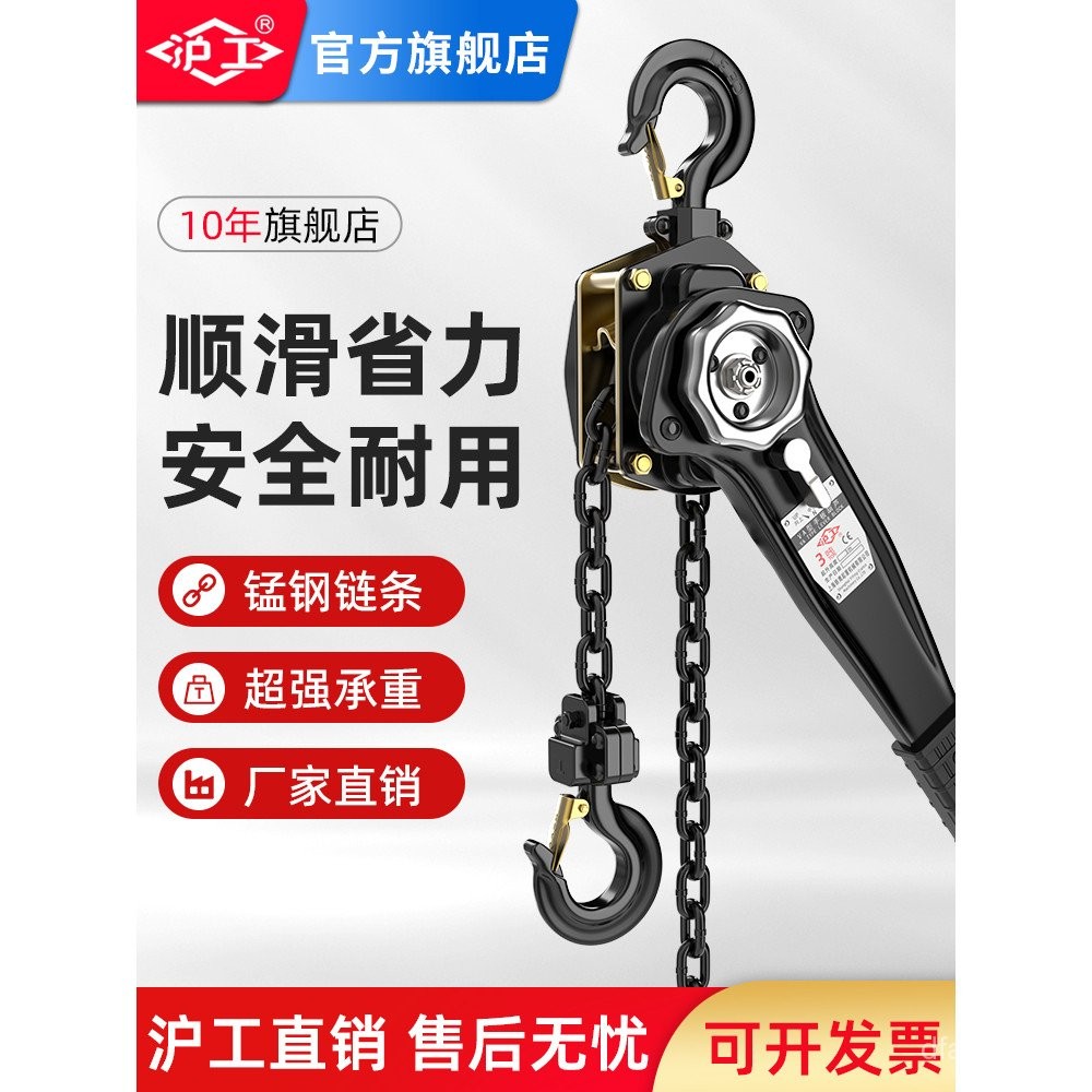 Shanghai Industrial Hand Lever Hoist1Ton2Ton3T Lifting Chain Hoist Hand ...