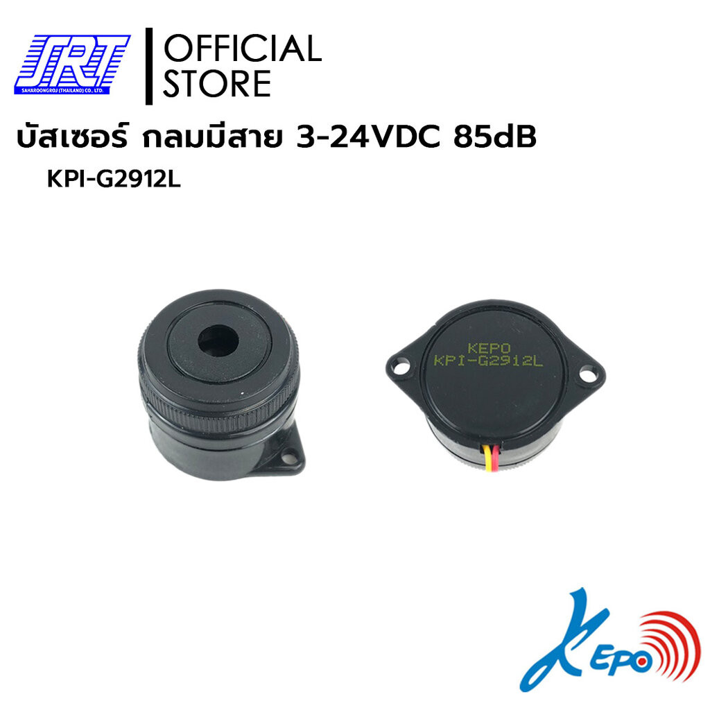 Round Busbar With Cable 3-24VDC 85dB | PIEZO BUZZER KPI-G2912L KEPO KPI ...