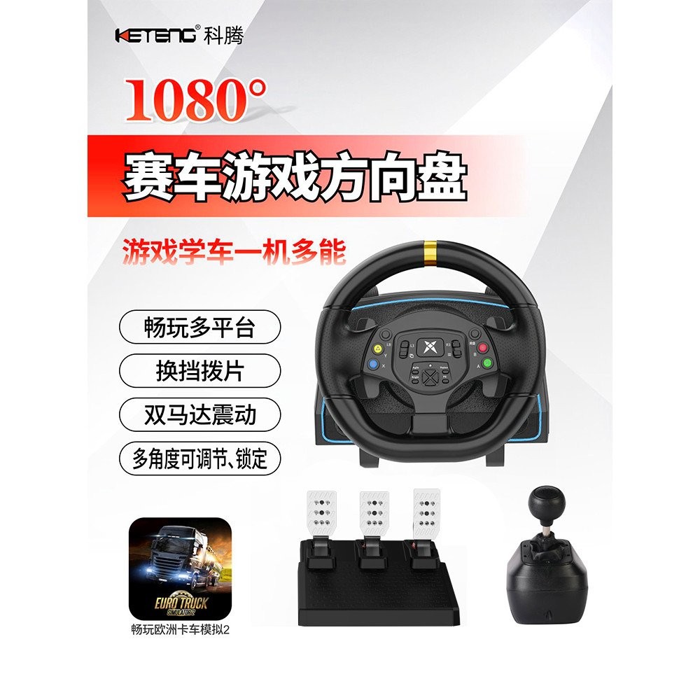 Kevton G30Racing Game Steering Wheel1080Driving Simulator Car Game ...