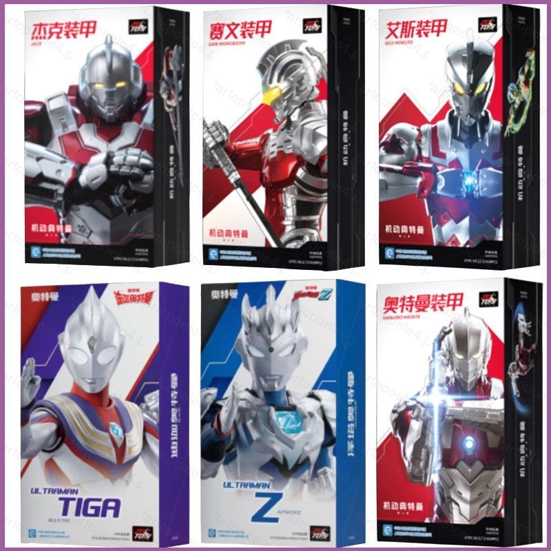 Ultraman Suit Limiter Release Action Figure Movable Joint Ace Z Tiga Orb Jack Decker Seven ...