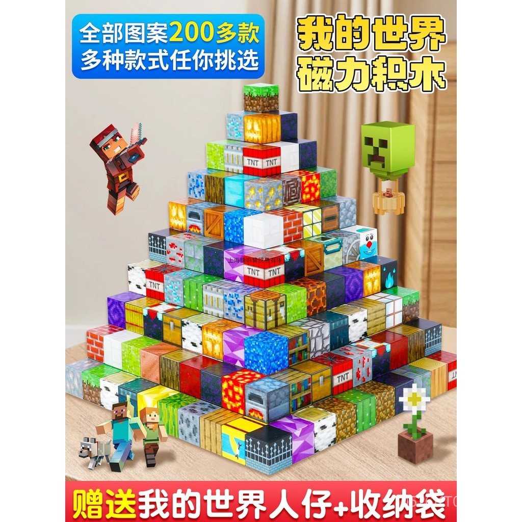 2025New Minecraft Magnetic Blocks Magnetic Attraction Magnet Building ...