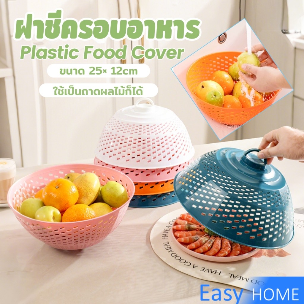 food cover Plastic Prevent Flies Can Be Used As A Wash Vegetables And ...