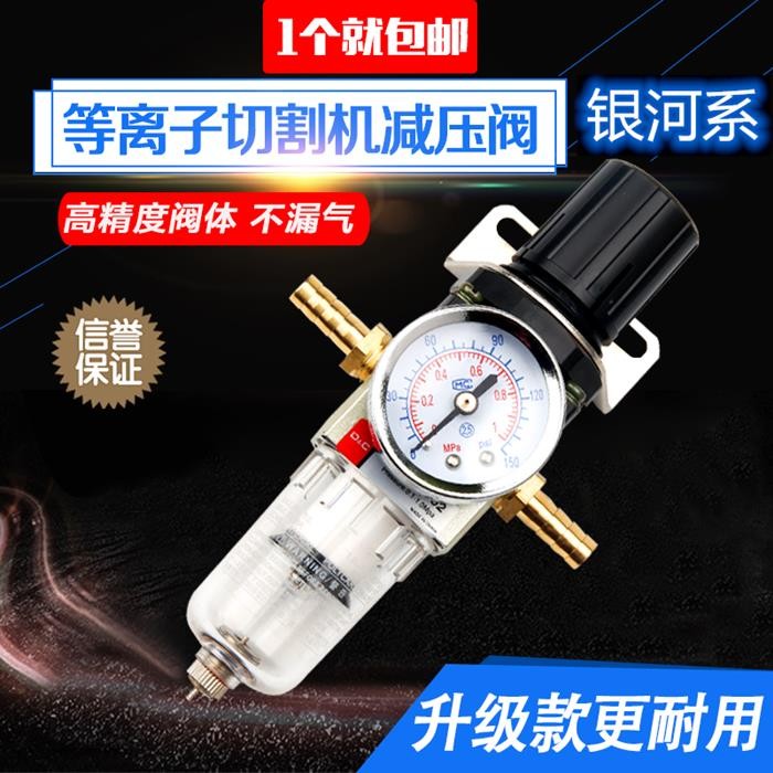 Plasma Air Filter Cutting Machine Adjustable Pressure Reducing Valve ...