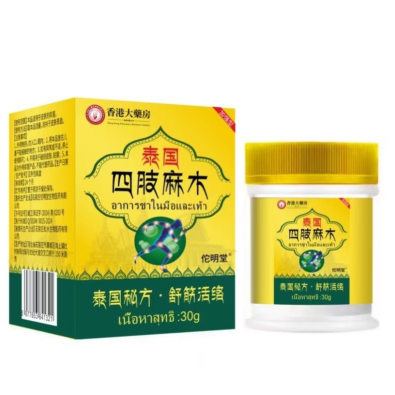 Hong Kong Pharmacy Thailand Secret Recipe Limb Wood Hand Foot Wood ...