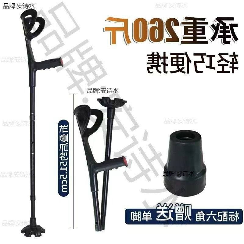 Anti-Slip Walking Stick for Elderly, Portable Foldable Arm-Style Armpit ...