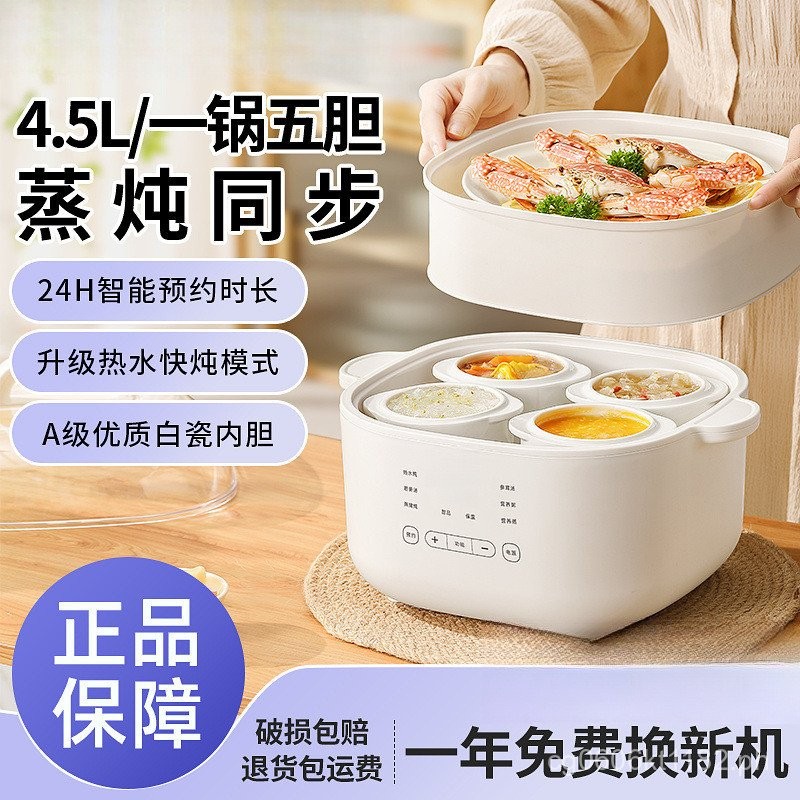 High-End Soup Electric Stew Pot Porridge Fashionable Soup Pot Ceramic ...
