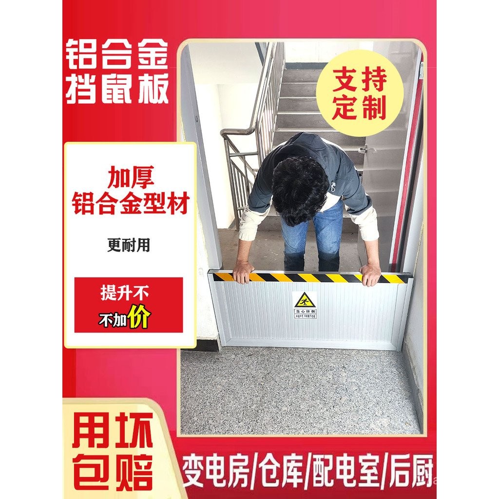 Aluminum Alloy Rat Guard Ratguard Door Stop Distribution Room for Home ...