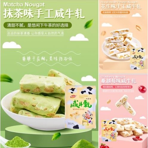 Nougat - Matcha/ Original/ Cranberry Flavor 1pc | Shopee Philippines