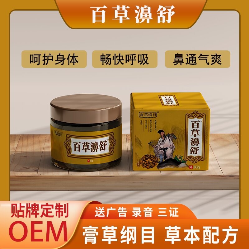 Sinus Inflammation Nasal Agent Sniffer Cream Patch Herbal Nasal Fat Big ...