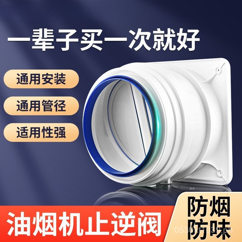 Kitchen Flue Check Valve Flue#Smoke Stop Valve Check Valve Range ...