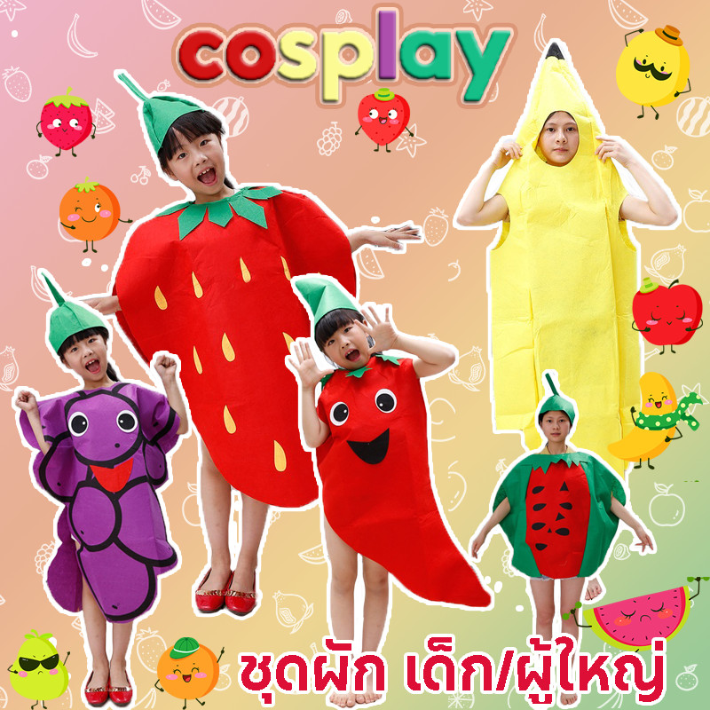 cosplay Fruit Set Vegetable Children/Adults Children's Performance ...