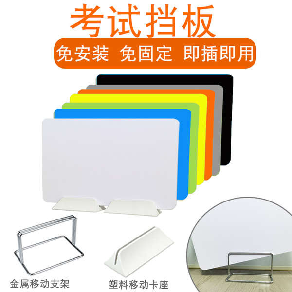 Partition Divider Base ★ Desktop Baffle Partition Divider Panel ...