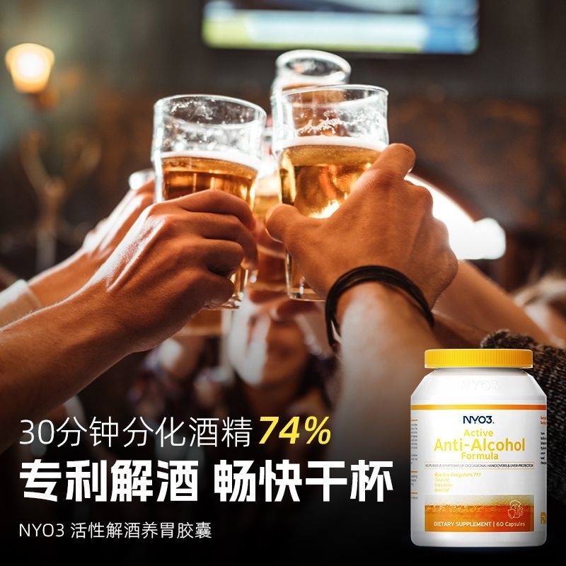 NYO3 Antidote Artifact Imported Liver Protecting Tablets Decanter ...