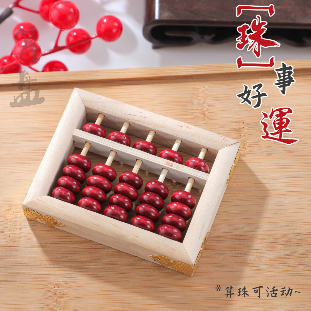 Traditional Chinese Birthday Props: Solid Wood Abacus, Golden Bowl ...
