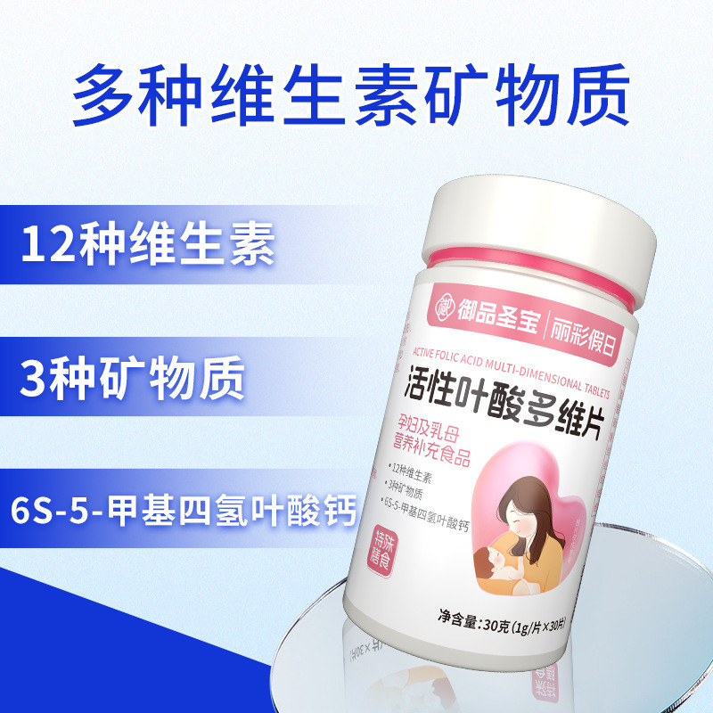 Active Folic Acid Multivitamin Tablets Multivitamin Mineral Tablets ...