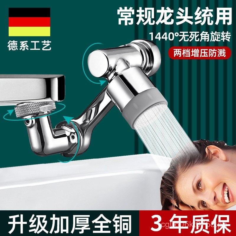 Gadget Extension Arm Mechanical Arm Splash-Proof Universal Faucet ...