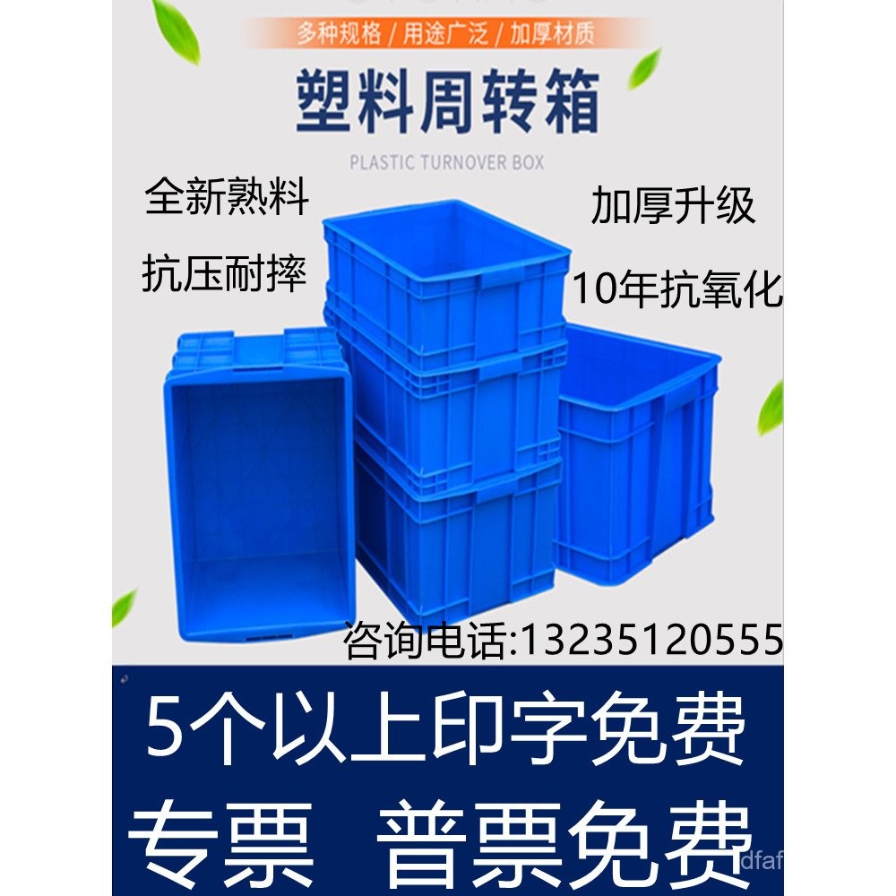 Heavy Duty Rectangular Plastic Storage Box with Lid, Multi-Functional ...