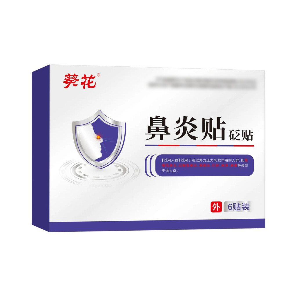 Sunflower Bianstone Patch Nasal Inflammation Patch Sunflower Nasal ...