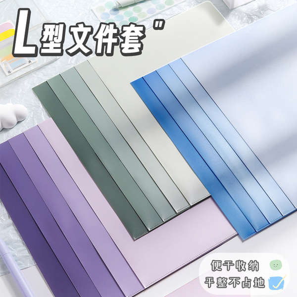 folder organizer plastic envelope with handle L-shaped folder for ...