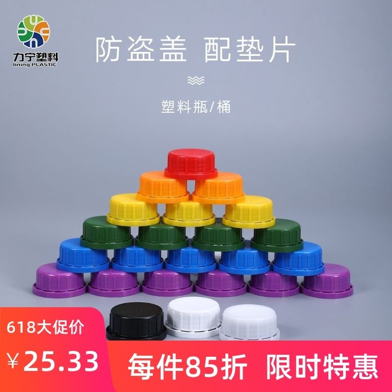 Universal Plastic Bottle Cap Round Bottle Cap 250/500/1,000ml Plastic ...